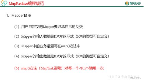 跟着尚硅谷学大数据（二）mapreduce 尚硅谷mapreduce 流量统计案例 csdn博客