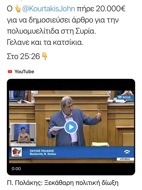 Θαλασσινος On Twitter Ο Πολακης αποκάλυψε δεκάδες σκάνδαλα το ΚΚΕ κανένα Επί υπουργίας του