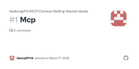 mcp · issue 1 · liaokongvfx mcp chinese getting started guide · github
