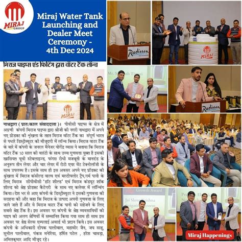 Amit Kumar On Linkedin Miraj Happenings Miraj Water Tank Launching And Dealers Meet Ceremony