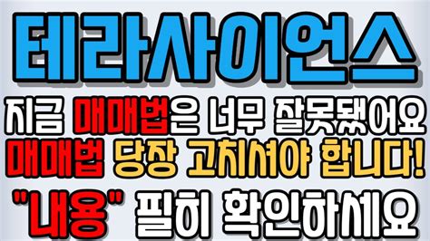 테라사이언스 주식 테라사이언스 주가전망 073640 테라사이언스주가전망 테라사이언스2차전지 테라사이언스주가 테라사이언스