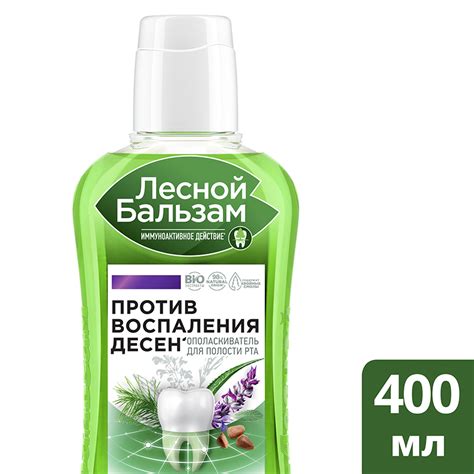 Ополаскиватель для полости рта `ЛЕСНОЙ БАЛЬЗАМ` с маслом кедровых ...