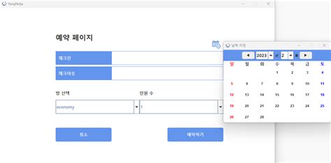 Github Okdagyeongyangnolja Java Swing Mysql을 사용한 예약프로그램