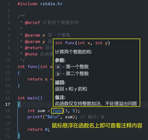 26 c 语言函数深度解析：定义与调用、返回值要点、参数机制（值传递）、原型声明、文档注释 csdn博客