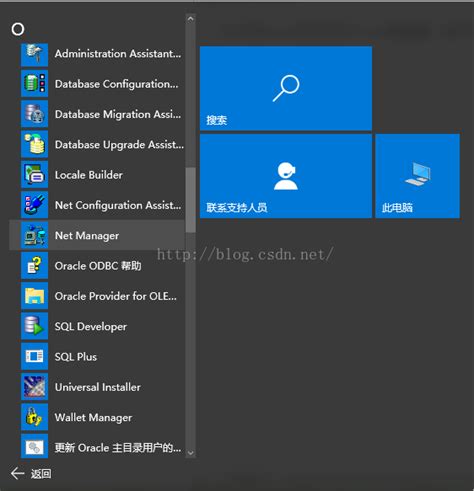 Oracle允许别人远程连接本机的数据库orcal允许其他ip访问 Csdn博客