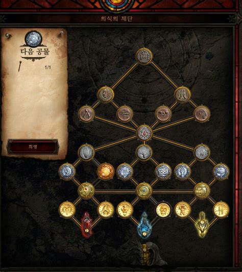 소몰이 지팡이 재료 5개 의식제단 거의다 완성 디아블로3 인벤 자유게시판 디아블로3 인벤
