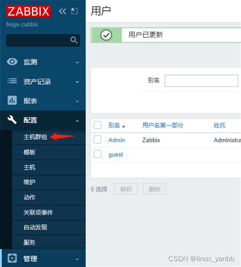 zabbix agent端的安装和配置 zabbix agent安装 csdn博客