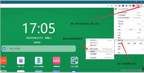 chrom浏览器代理插件使用教程 谷歌浏览器代理插件 csdn博客