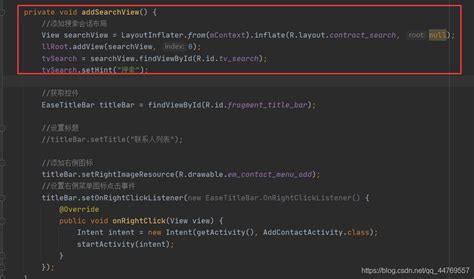 java开发android聊天app，实现了类似qq、微信的即时通讯功能 android聊天软件代码开源 csdn博客