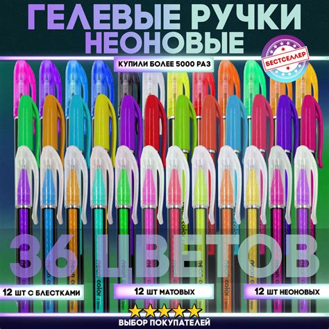 Неоновые гелевые ручки, набор из 36 цветов. Блестящие ручки высокого ...