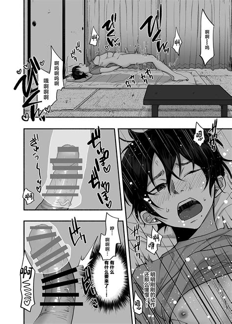 Danshoku Rei No Sumu Apart Page 13 Nhentai Hentai Doujinshi And Manga