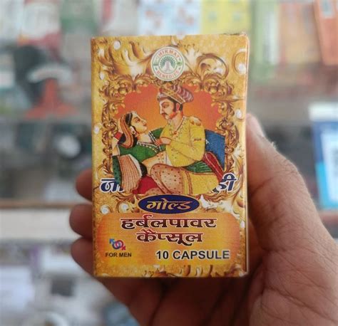 Herbal Sexual Health Power Capsules 10 At ₹ 460bottle In Bhopal Id