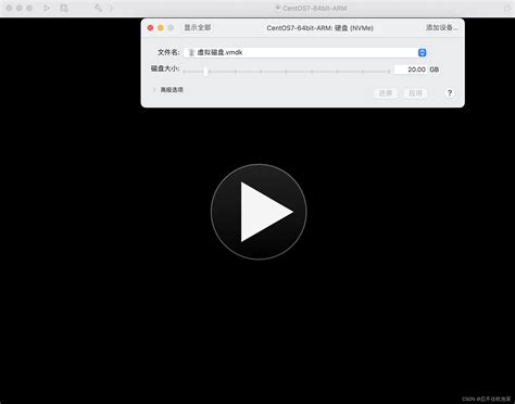 linux学习之安装centos7 mac版 避坑指南 maccentos7安装教程 csdn博客
