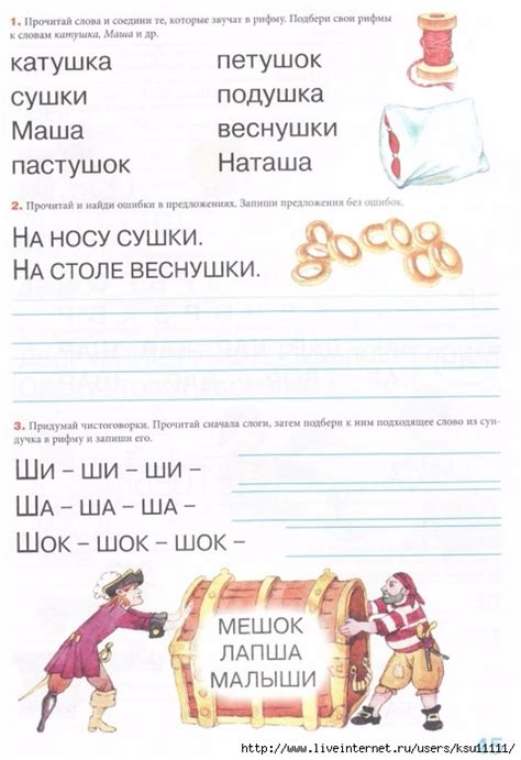 Пишем вместе с логопедом. Обсуждение на LiveInternet - Российский ...