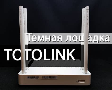Обзор роутера TOTOLINK A2004NS Роутеры маршрутизаторы Обзоры Клуб DNS