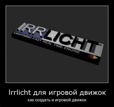 Irrlicht смешные картинки и другие приколы комиксы гиф анимация