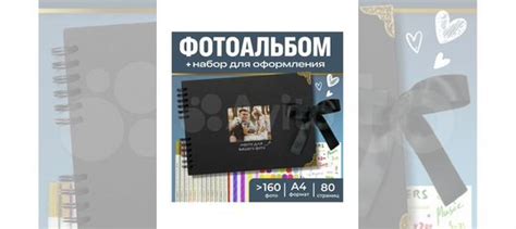 Альбом для фотографий купить в Москве | Хобби и отдых | Авито