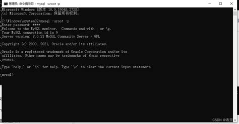 Mysql8023配置步骤mysql8023安装配置教程 Csdn博客