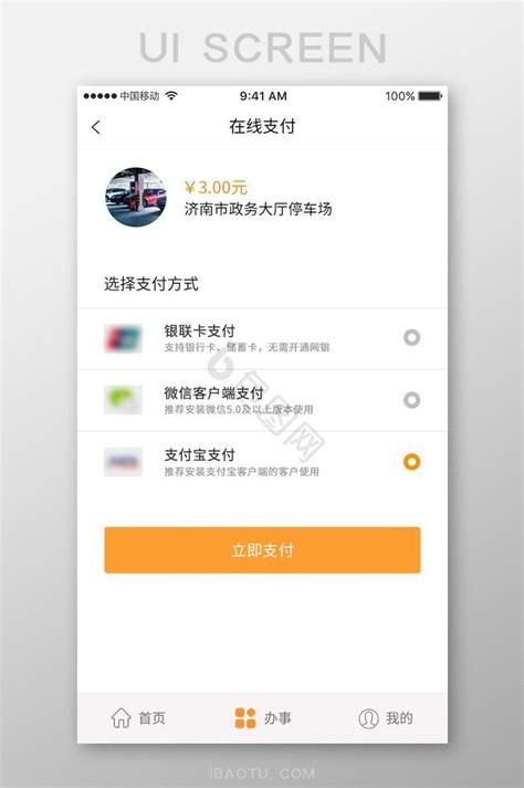 支付方式图片 支付方式素材免费下载 包图网