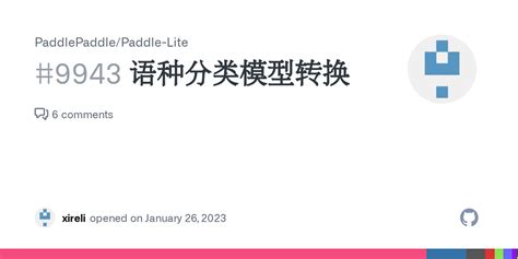 语种分类模型转换 · Issue 9943 · Paddlepaddlepaddle Lite · Github