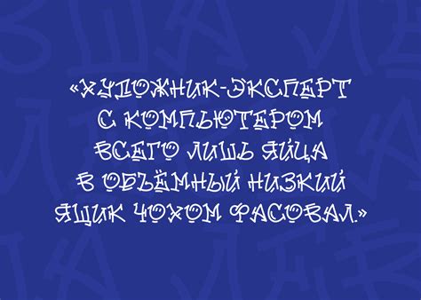 Free Font Levsha Cyrillic Graffiti Behance