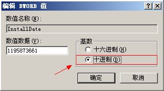 获取系统安装日期与Unix时间戳 Unix timestamp Wang Ye 王 晔