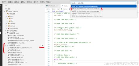 Vscode下eide插件开发stm32 Csdn博客