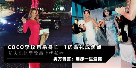 【新闻】前夫：尽我余生，和你在一起【李玟离世｜当年世纪婚礼成焦点】誓言原来会过期