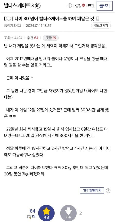 서른 먹고 더는 게임을 밤새서 못할것 같던 디시인 유머 움짤 이슈 에펨코리아