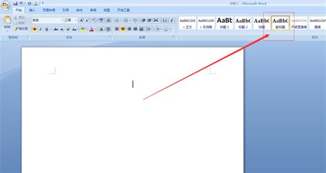 文档中副标题怎么排版 Word文档副标题 Word副标题设置 第2页 大山谷图库