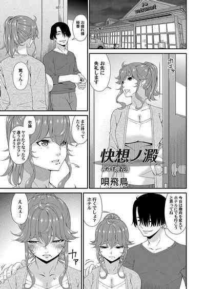 Kai Sō No Ori Nhentai Hentai Doujinshi And Manga