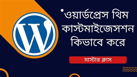 Wordpress Theme Customization Bangla Tutorial 2022 Youtube