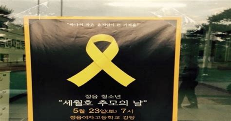 전북 정읍 청소년들이 세월호를 기억하는 방법
