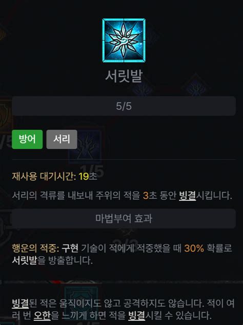 디아블로4 얼음파편 원소술사 스킬트리 정복자 장비 빌드 정리 네이버 블로그