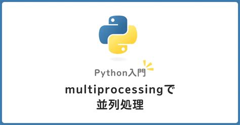 Pythonのクラス入門！基本的な書き方、そしてオブジェクト指向の基礎 フリーキーズ