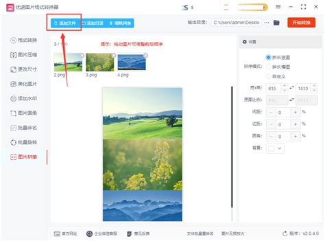 三张照片合成一张照片怎么弄？ 哔哩哔哩