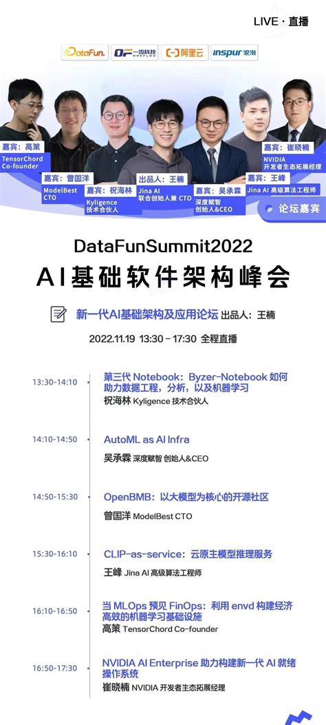 作为新生ai基础架构，大模型何以开源 智源社区