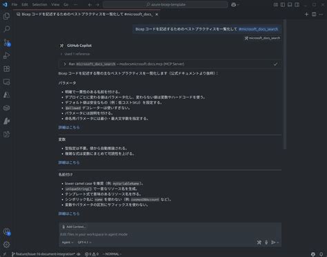 Microsoft Learn Docs の公式 Mcp サーバーを試す