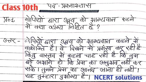 Ncert Hindi Class 10 Poem Explanation Pdf Sitedoct Org