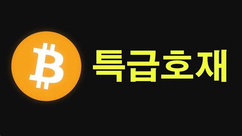 비트코인 상승전망하는 이유 나스닥 테슬라 Tsla Youtube