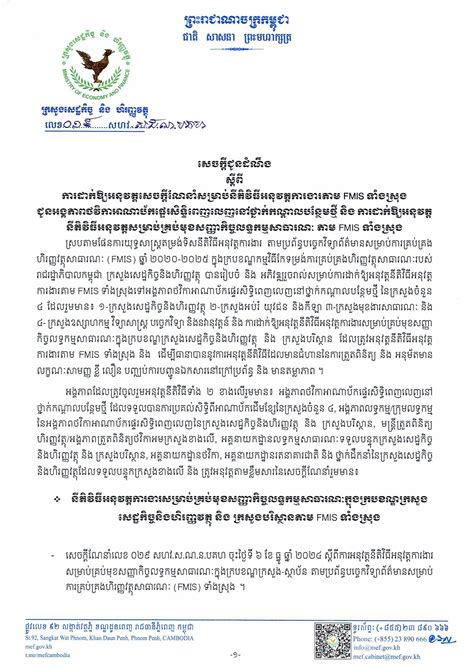 សេចក្តីជូនដំណឹង