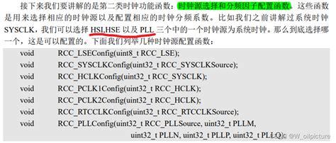 【stm32】：rcc时钟系统rc时钟 Csdn博客