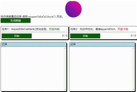 requestidlecallback让你的页面变丝滑 csdn博客