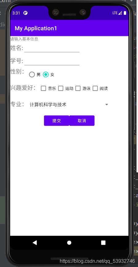 移动应用开发技术 实验2 1 、基于线性布局与相对布局 分别实现图 1 所示的用户界面。 图 1 用户界面 2、编程 csdn博客