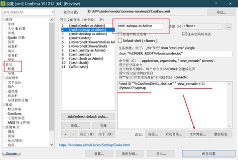 cmd cmder 命令行 使用教程技巧 （全攻略） cmder使用技巧 csdn博客