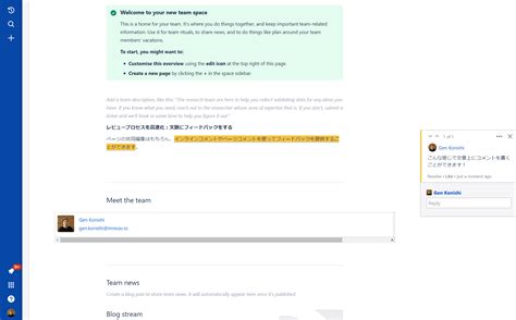 Atlassian Solution Partner（アトラシアン認定パートナー代理店）のinnoov（イノーブ）