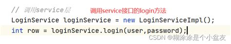 Javaweb 三层架构javaweb三层架构 Csdn博客