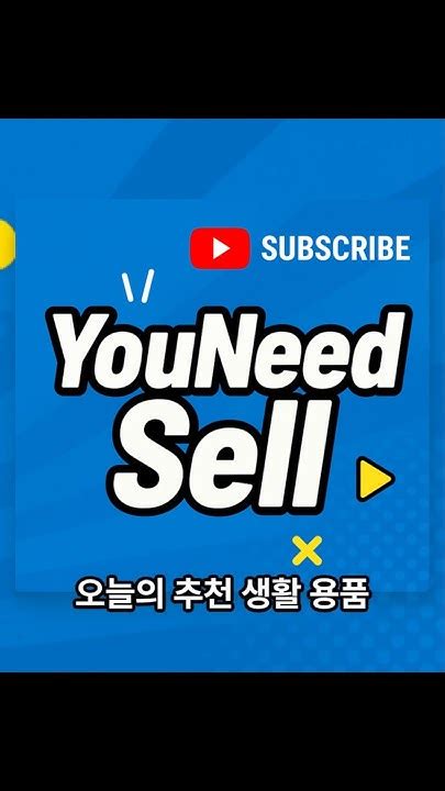 날파리 끈끈이 트랩 생활꿀팁 꿀템 생활용품 Youtube