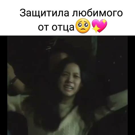 Защитила любимого от отца🥺💖дорама подснежник 12 серия Youtube