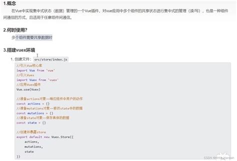 vue知识点1 vue xx 1 csdn博客